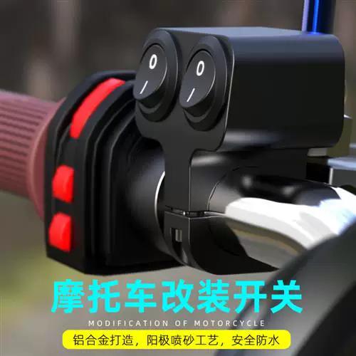 电动三轮车怎么接双闪开关图标