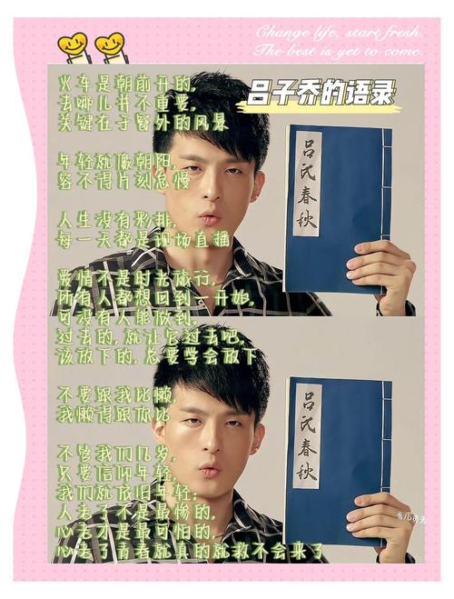 爱情公寓每个人的口头禅