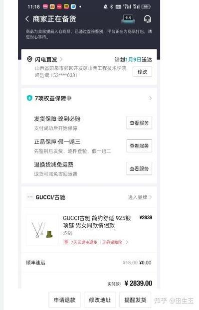 得物订单生成图标