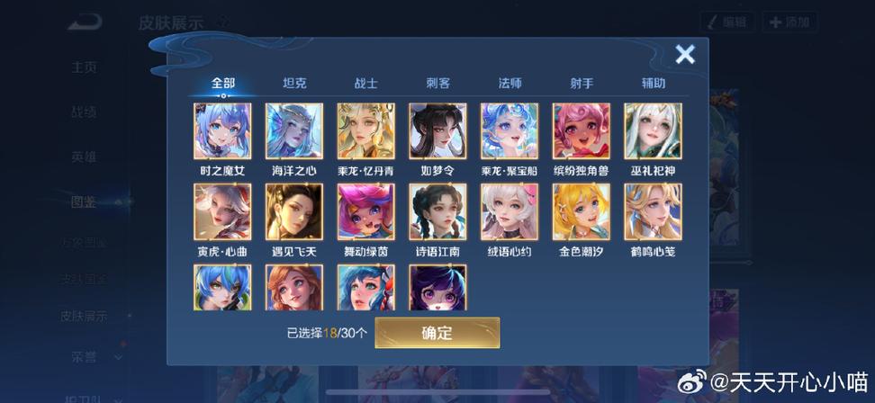 白鹤辅助器框架3.4图标
