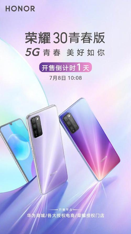 华为荣耀青春版图标