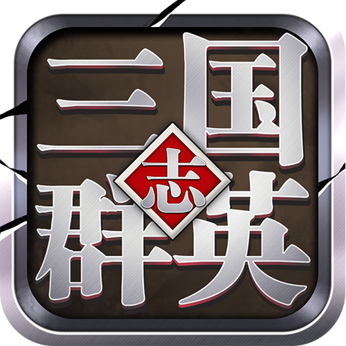 三国群英志官网图标