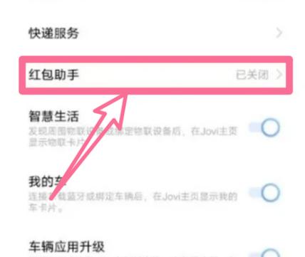 vivo手机红包声音图标