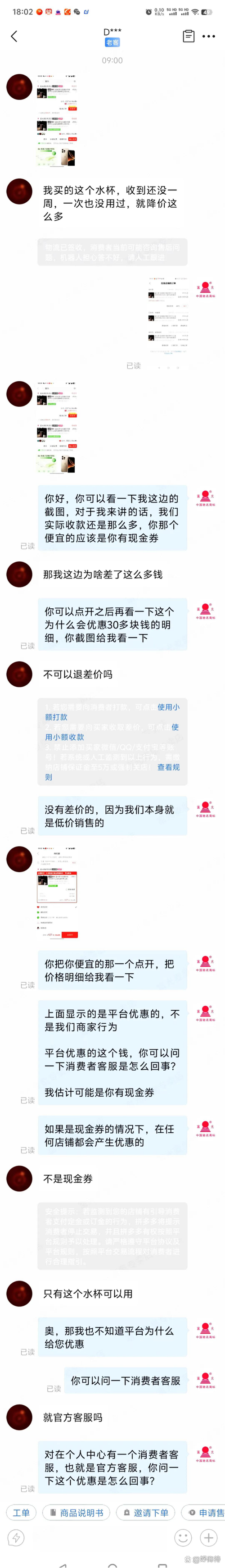 拼多多强制退店后果截图
