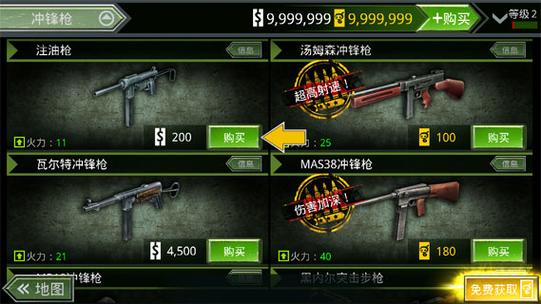 火线指令无限金币版图标
