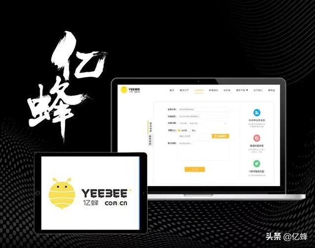 亿蜂平台服务商赚钱吗图标