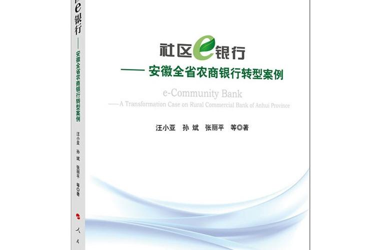 社区e银行最新版本图标