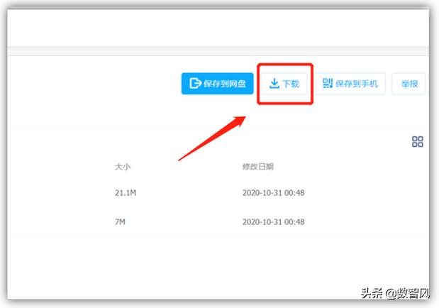 百度网盘怎样提取资源图标