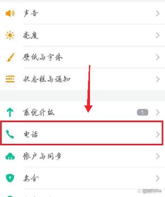电话里的背景图怎么设置图标