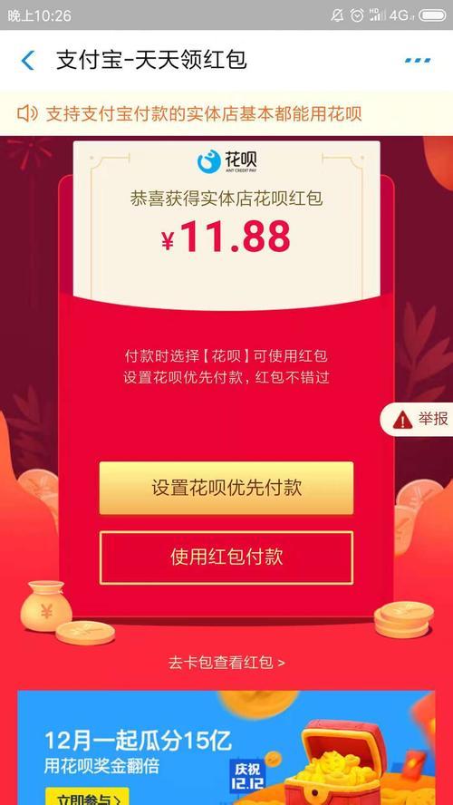 一般什么店有红包卖图标