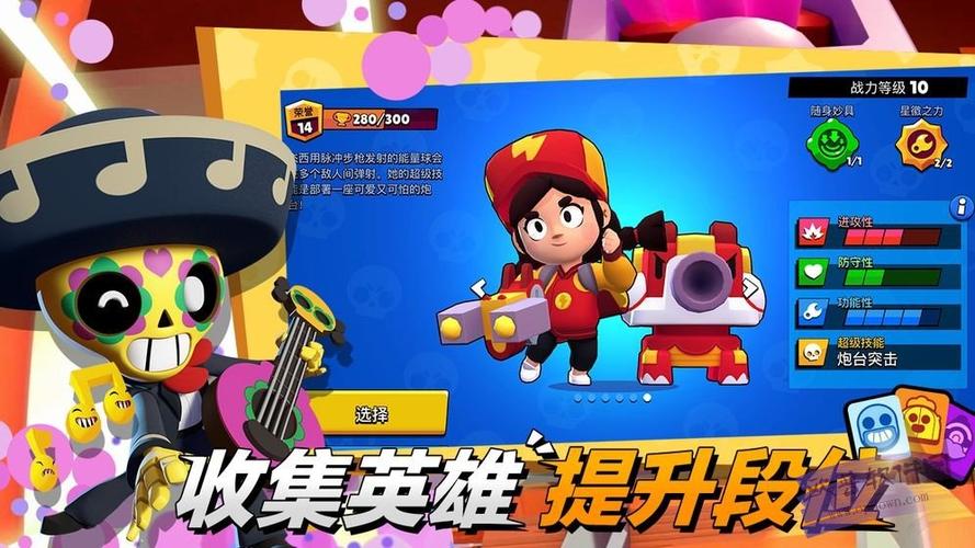 荒野乱斗紫服图标