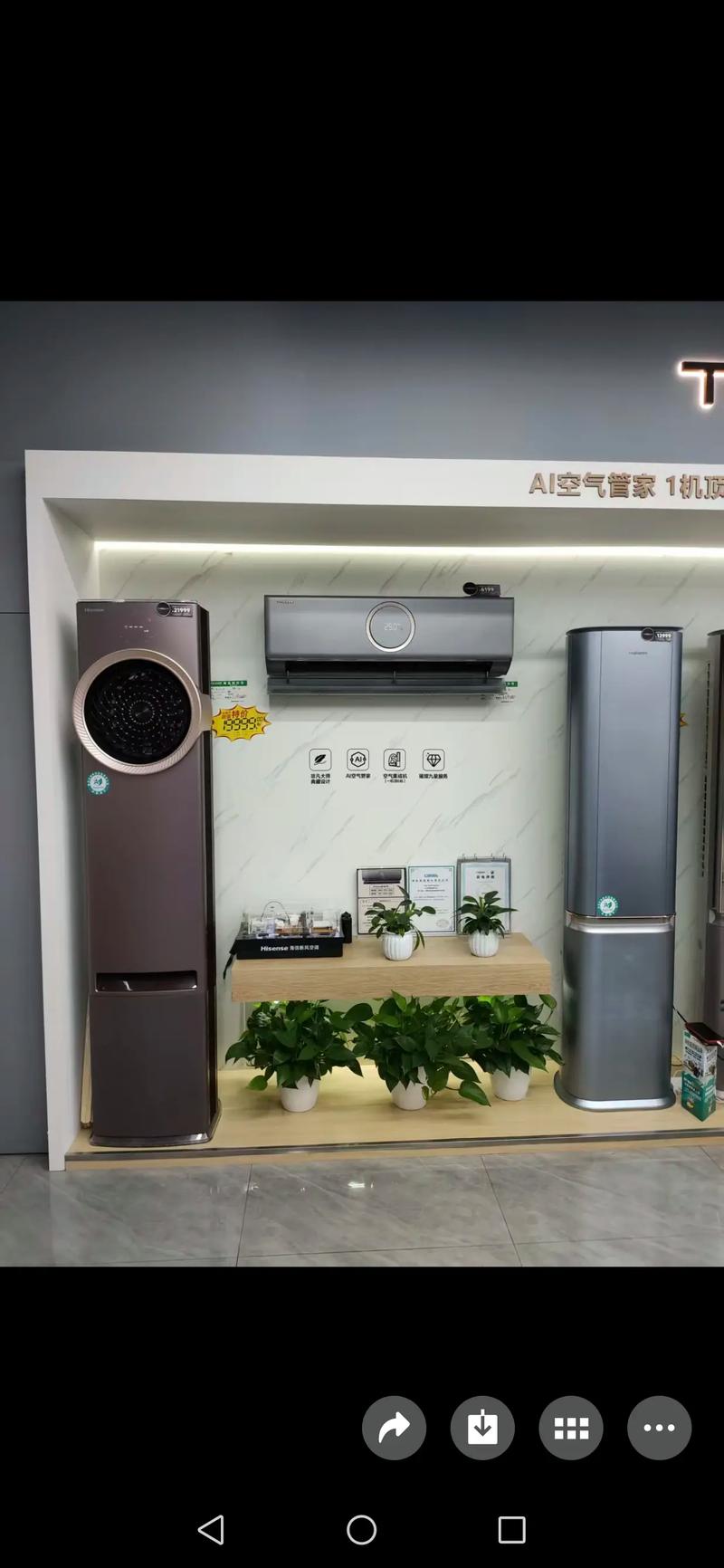 海信空调怎么开机图标
