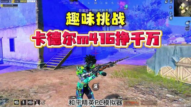 挑战M416赚千万图标