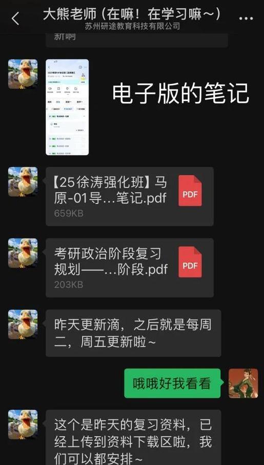 研途考研机构图标
