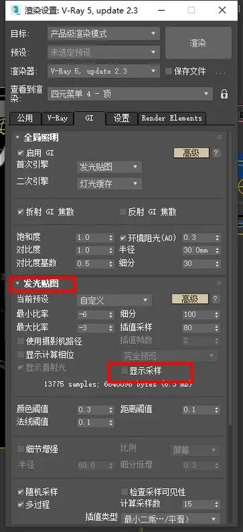 3dmax渲染出现光线跟踪很慢截图