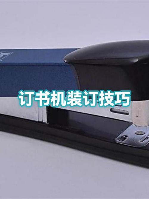 晨光订书机怎么打开图标
