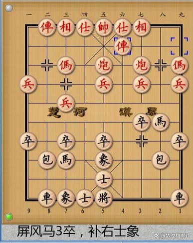 中国象棋理论截图