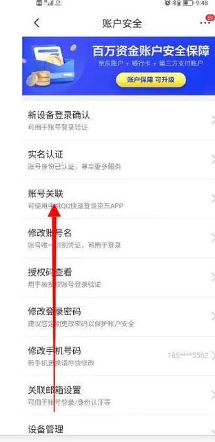 京东为什么出现魔方认证截图