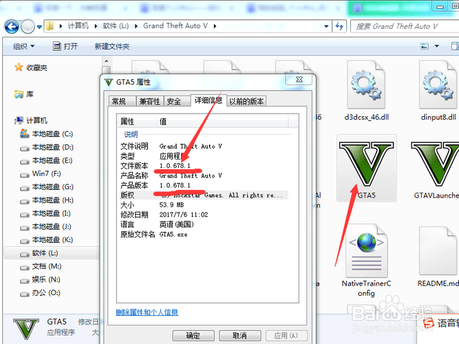 gta5修改器安装教程图标
