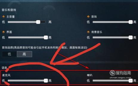 为什么和平精英没声音图标