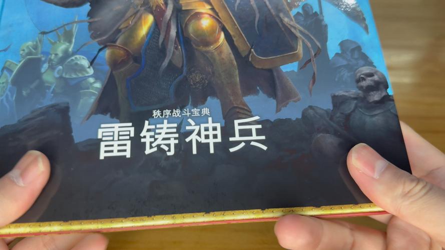 战锤PDF是什么图标