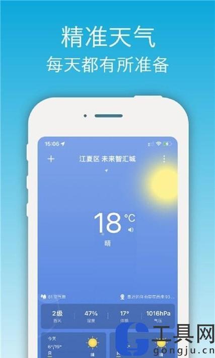 开薪天气图标
