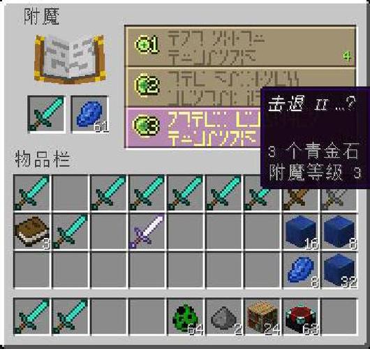 附魔钻石头盔图标