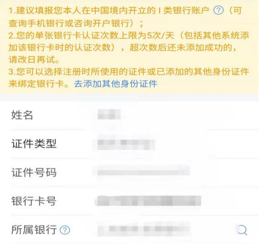 去银行完成个人资料认证图标