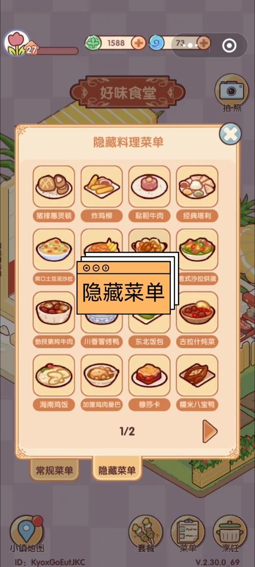 隐藏菜单图标