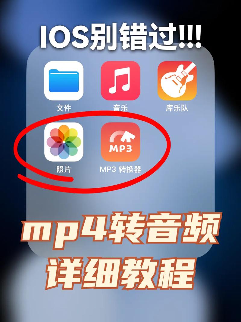 手机视频转换mp3音频免费软件图标