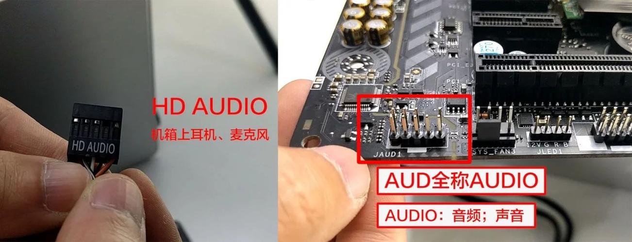 jaud1接口是audio接口吗
