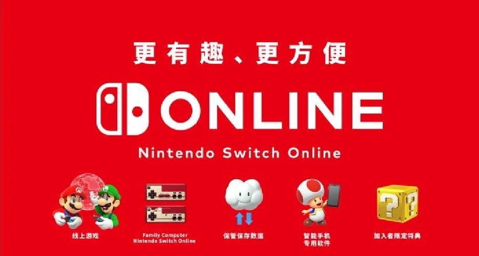 任天堂家庭会员和个人会员区别图标