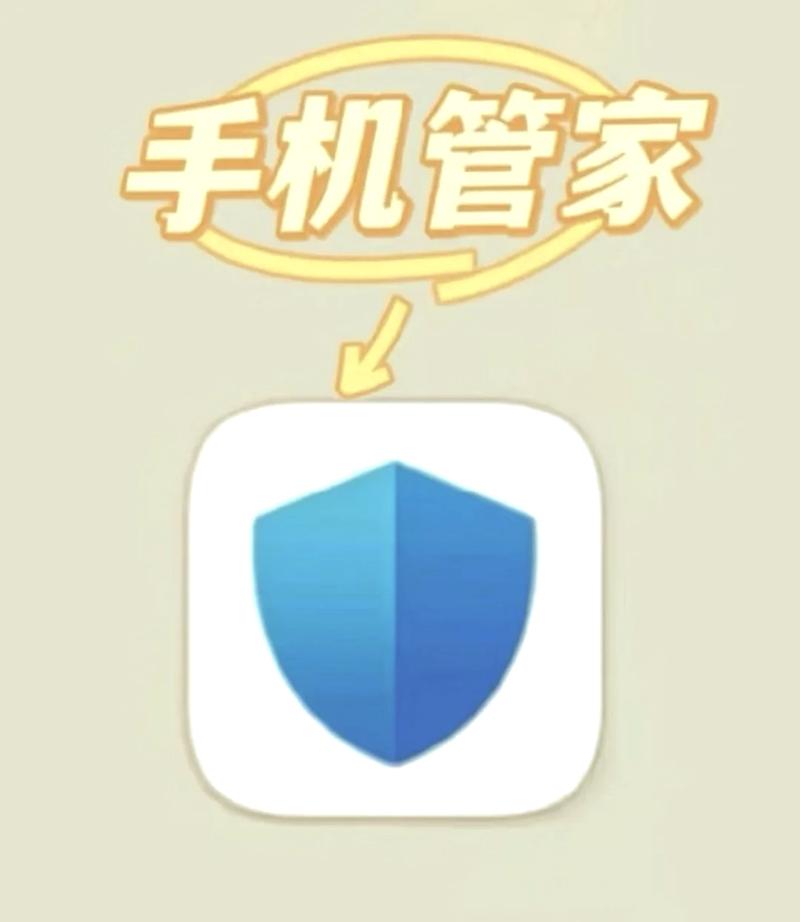 怎样破解手机管家的隐私设置