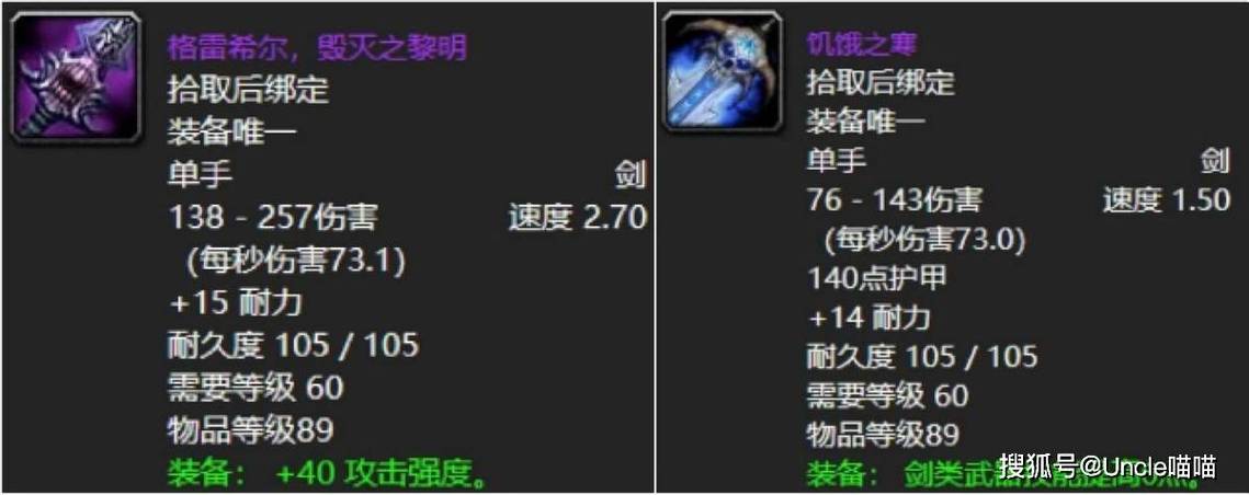 魔兽世界60版本单手锤图标