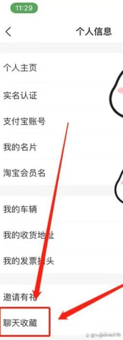 支付宝聊天记录怎么迁移图标