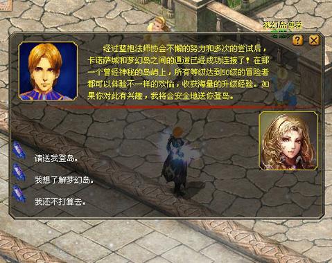 梦幻岛网游图标
