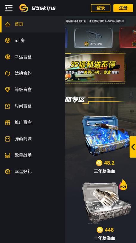 86skins开箱官网app图标