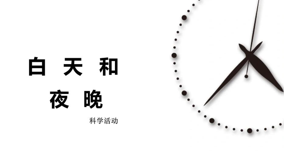 黑夜与白昼的意思截图