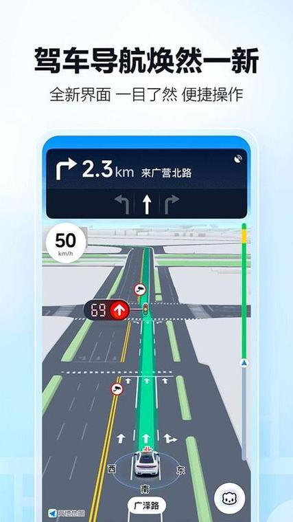 高德地图在线导航图标