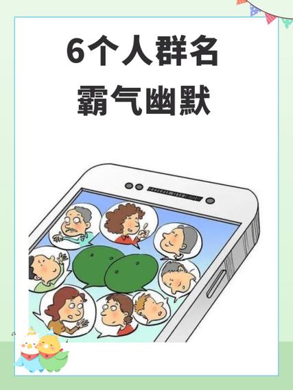 群聊名称图标