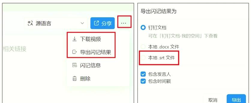 钉钉编辑文档怎么保存图标