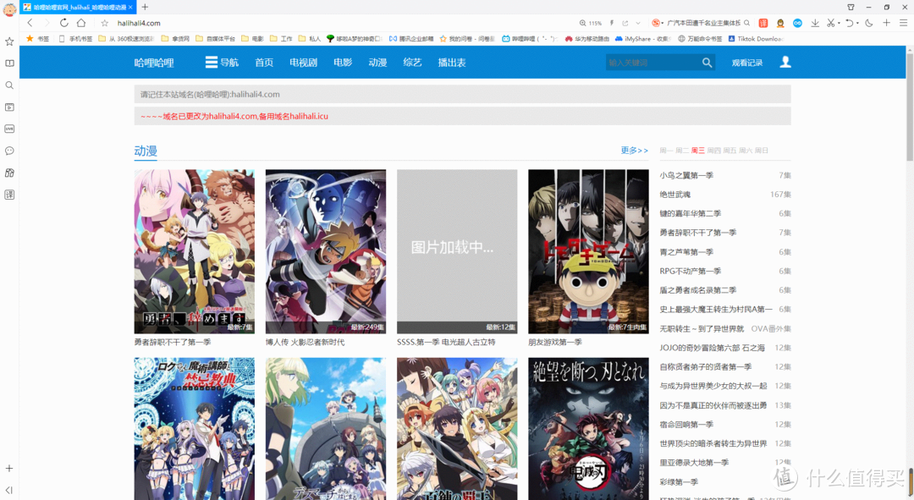 哈哩哈哩动漫app截图