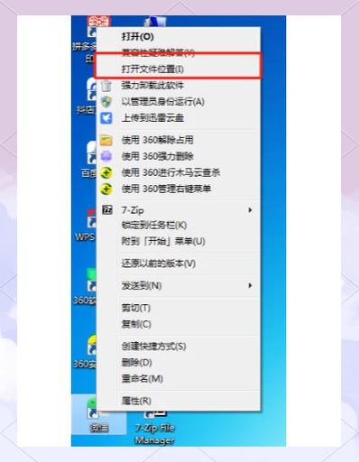 微信双开电脑上