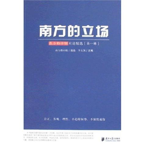 南方都市报怎么样图标