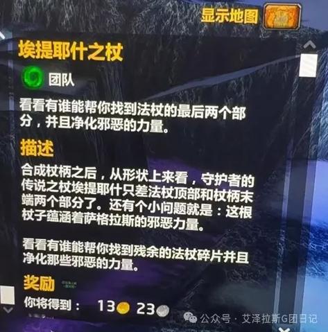wow橙杖任务详解图标