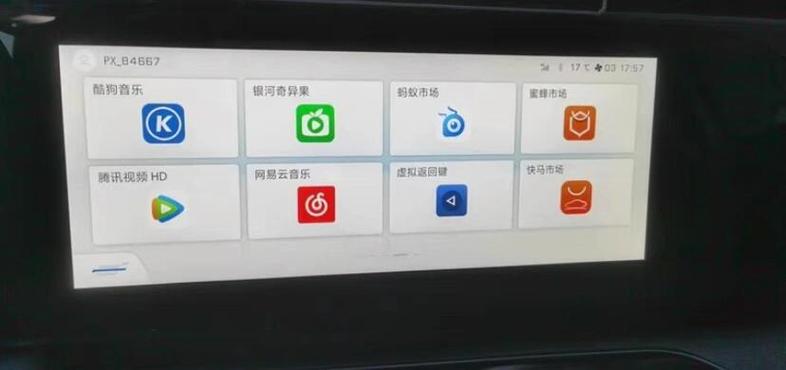 欧尚车机软件安装工具2.1.2截图