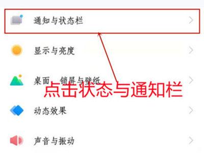 iqoo通知怎么屏蔽了图标