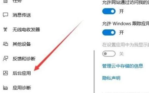 怎么关闭后应用程序截图