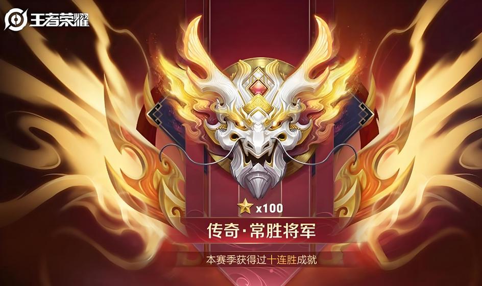 最强王者段位截图图标