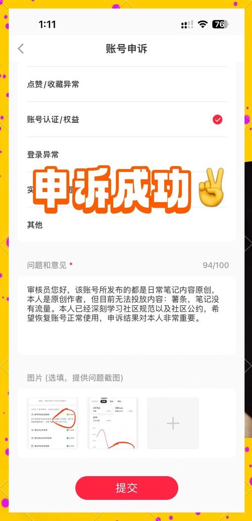 腾讯游戏信用分如何申诉